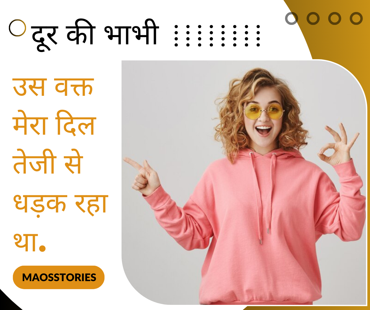 Devar Bhabhi || देवर भाभी || New Best Moral Story 2024