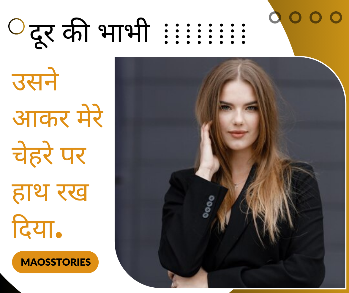 Devar Bhabhi || देवर भाभी || New Best Moral Story 2024