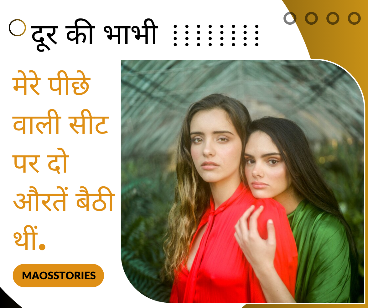 Devar Bhabhi || देवर भाभी || New Best Moral Story 2024